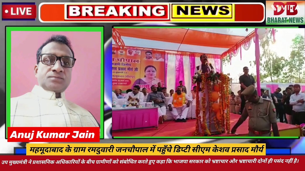 Uttar prdesh: महमूदाबाद के ग्राम रमदुवारी जनचौपाल में पहुँचे डिप्टी ...