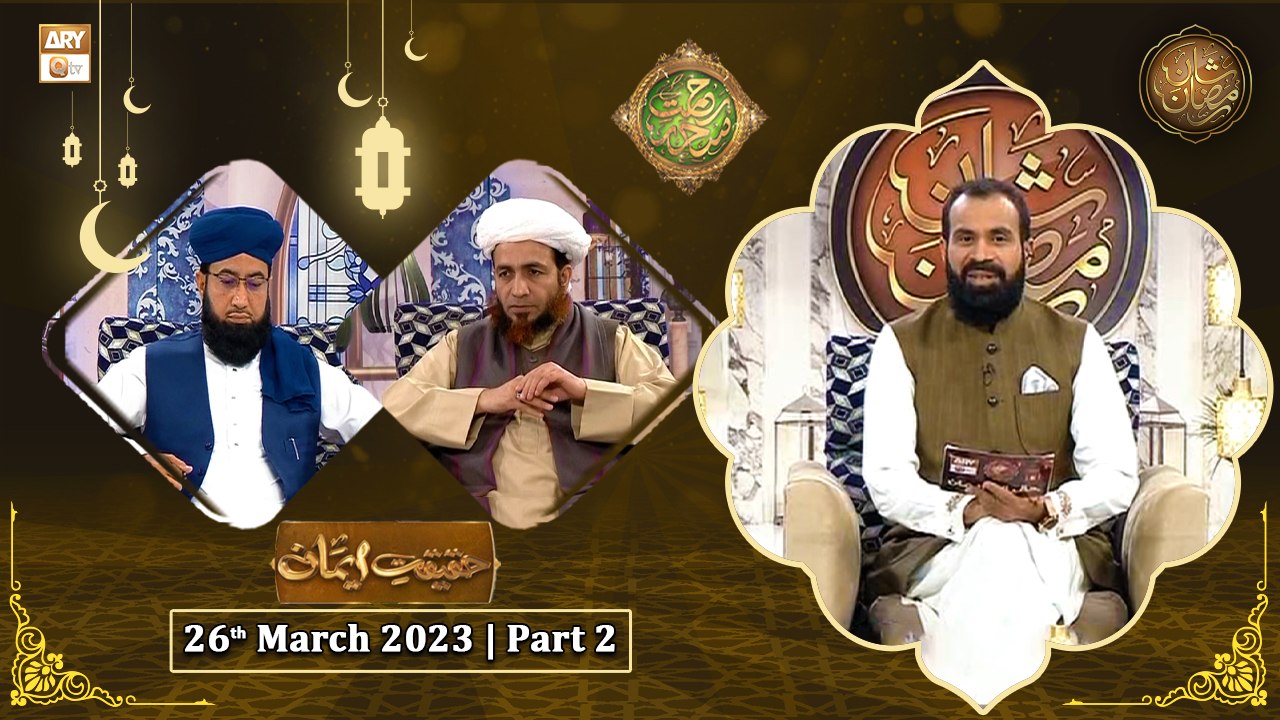 Rehmat e Sehr - Haqeeqat e Iman - Shan e Ramzan 2023 - 26th March 2023 ...
