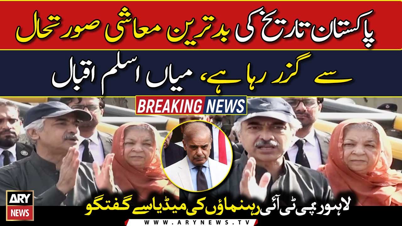 PTI leaders' media talk in Lahore - video Dailymotion