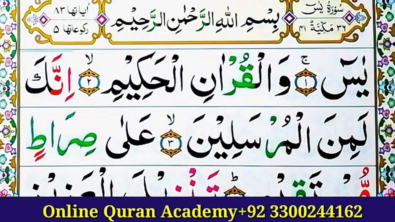 surah al yasin full _beautiful voice _Tilawat e Quran _ surah Yaseen ...