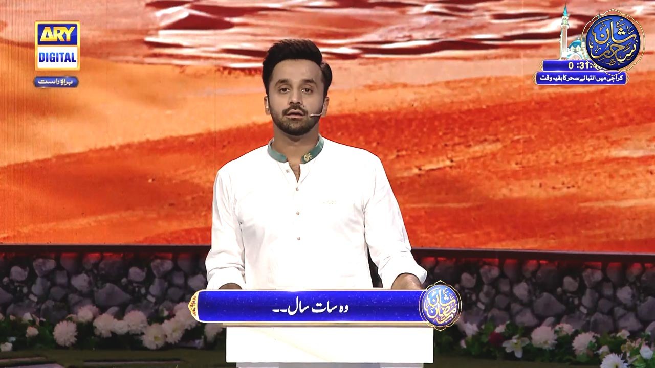 Shan-e- Sehr | Qasas ul Islam | | Khwabon Ki Tabeer Part 2 | Waseem ...