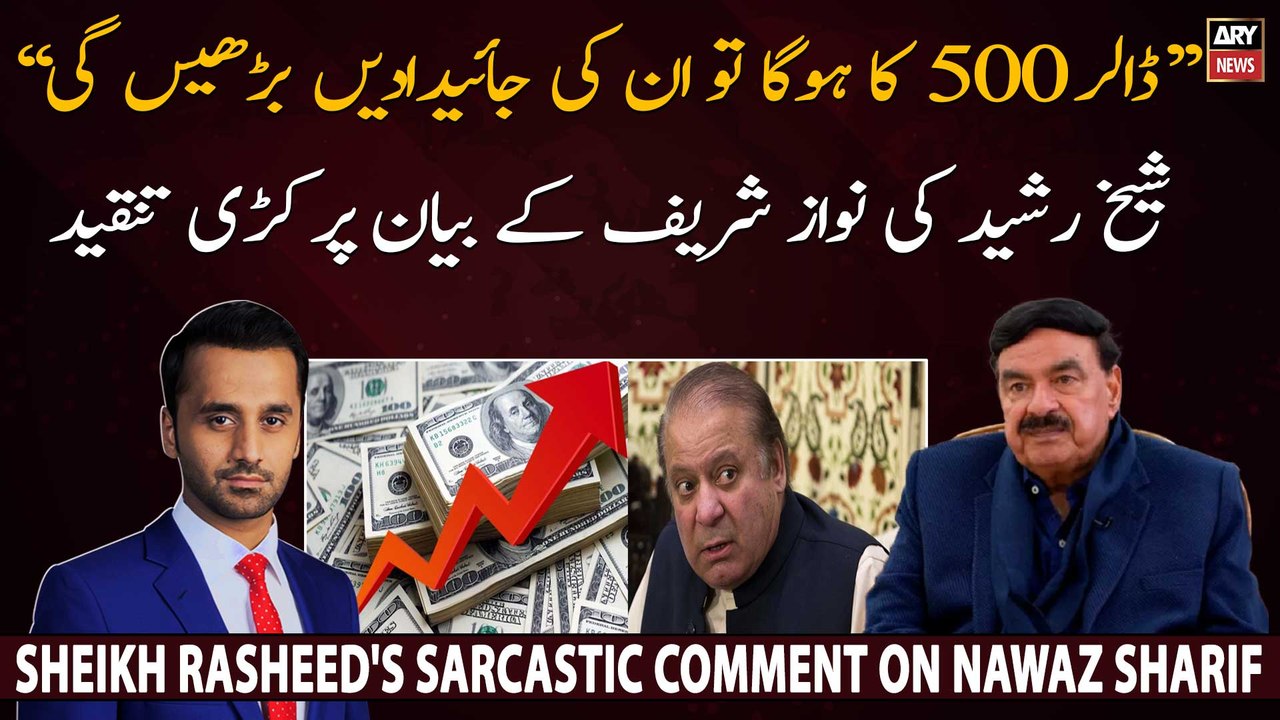 Sheikh Rasheed's sarcastic comment on Nawaz Sharif's statement - video Dailymotion