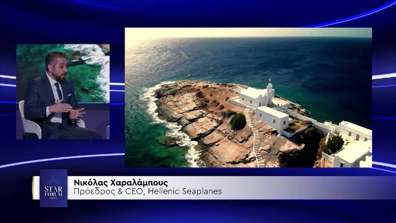 STAR FORUM ΤΑ ΥΔΡΟΠΛΑΝΑ ΣΤΗΝ ΕΥΒΟΙΑ ΚΑΙ ΤΗΝ ΣΤΕΡΕΑ - video Dailymotion