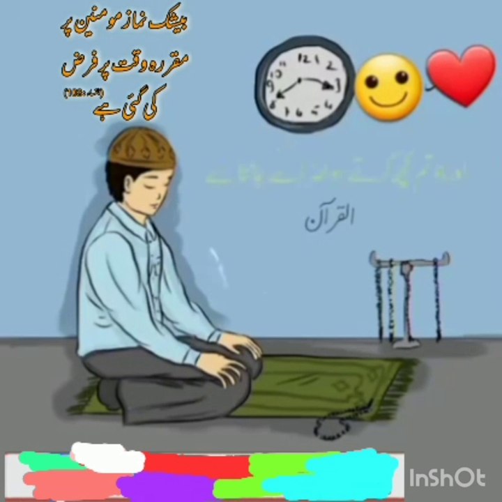 Nimaz - video Dailymotion