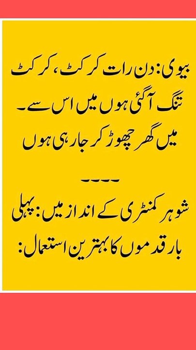 latife, latife urdu, latifay, latifee, latifay in urdu, latifa urdu ...