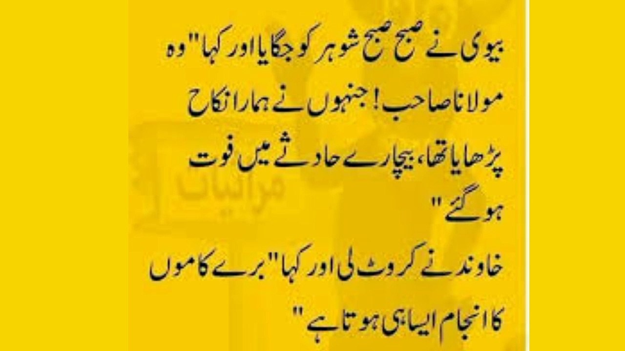 latifay in urdu| latifay | latifay in urdu| funny latifay | funny ...