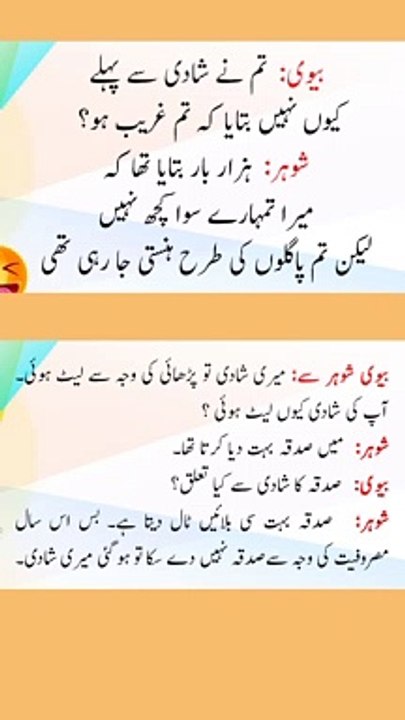 latifay in urdu| latifay | latifay in urdu| funny latifay | funny ...