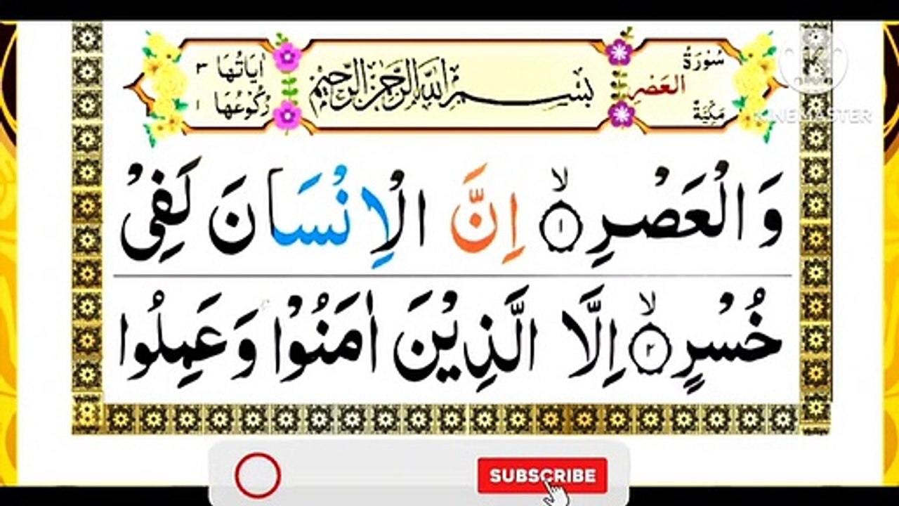 surah_asr_full_|_surah_asar_|_surah_asr_with_HD_text_|_surah_al_asr ...