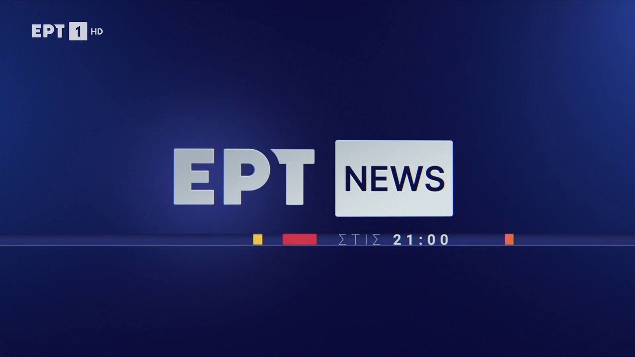 ΚΕΝΤΡΙΚΟ ΔΕΛΤΙΟ ΕΙΔΗΣΕΩΝ (02-04-2023) (ΕΡΤ1) - video Dailymotion