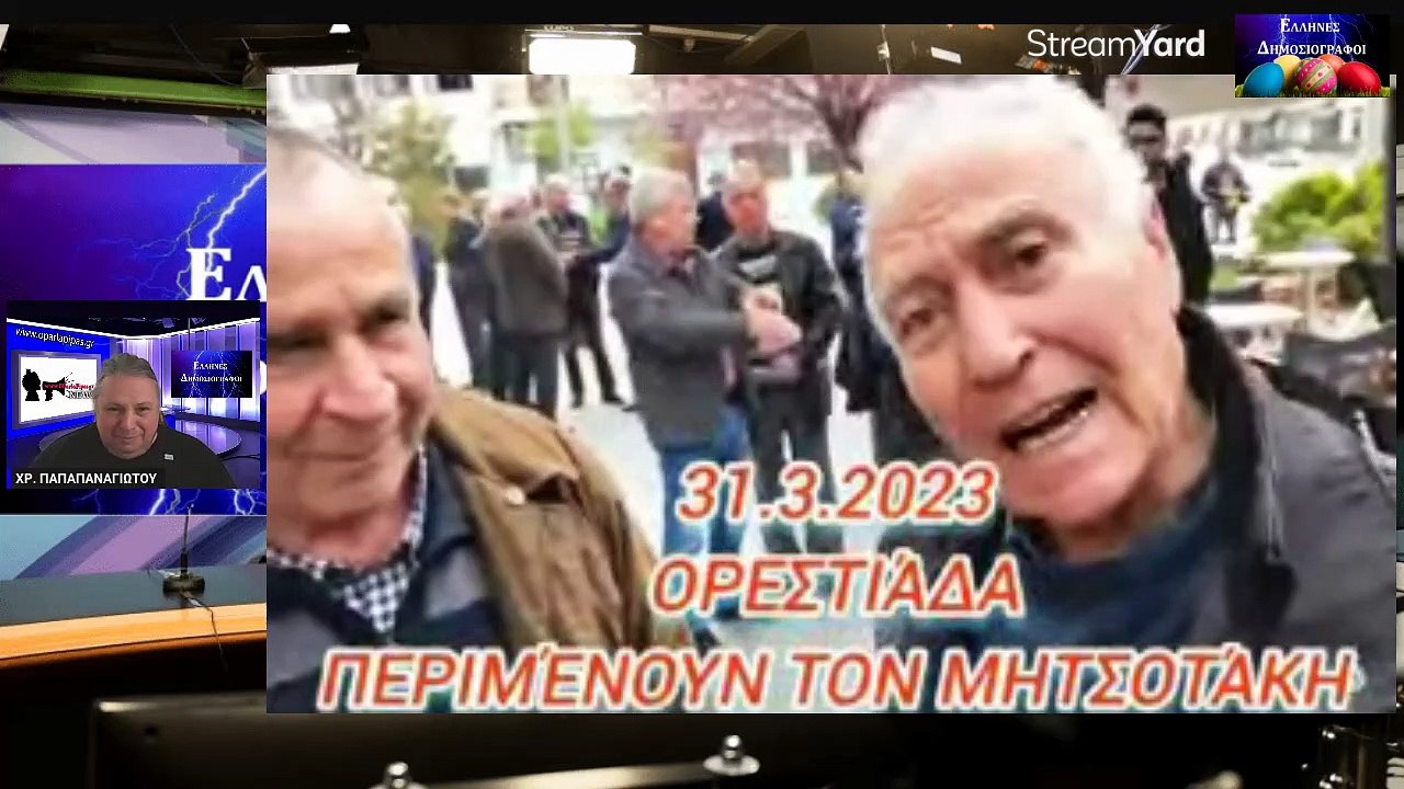 ΑΙΣΘΗΣΗ ΕΛΕΥΘΕΡΙΑΣ... ΝΙΩΣΤΕ ΤΗ! ΜΕ ΤΟΝ ΧΡΗΣΤΟ ΠΑΠΑΠΑΝΑΓΙΩΤΟΥ FRIK ...