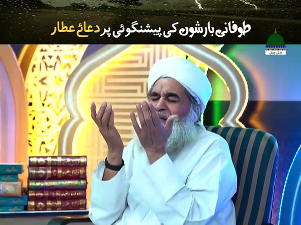 Amir ahale Sunnat Hazrat Allama Maulana Ilyas Qadri - video Dailymotion