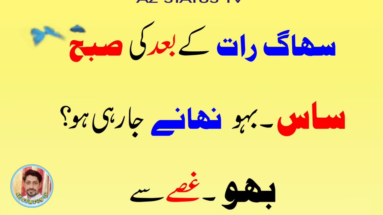PATHAN JOKE II SUHAAG RAAT JOKE II URDU JOKES II TODAY BEST JOKES II ...