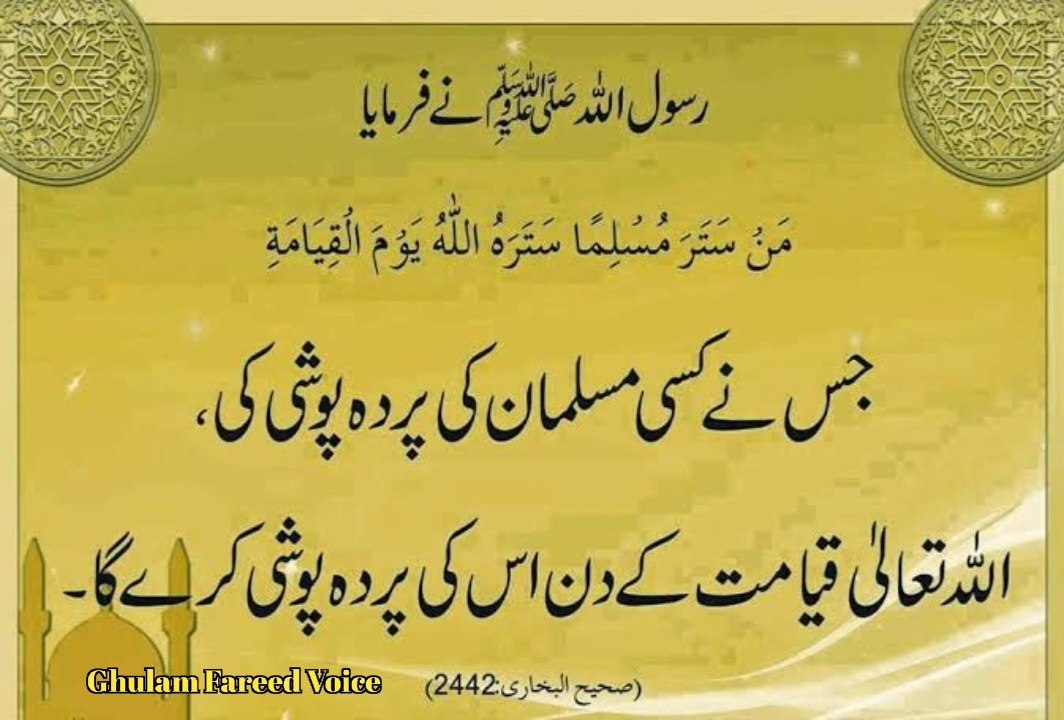 hadith about life | hadith about enjoying life || how to live life ...