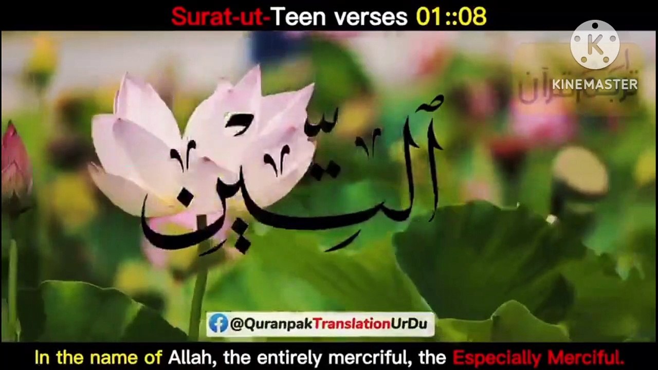 Surah teen - video Dailymotion