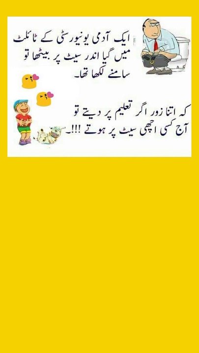latifay in urdu| latifay | latifay in urdu| funny latifay | funny ...
