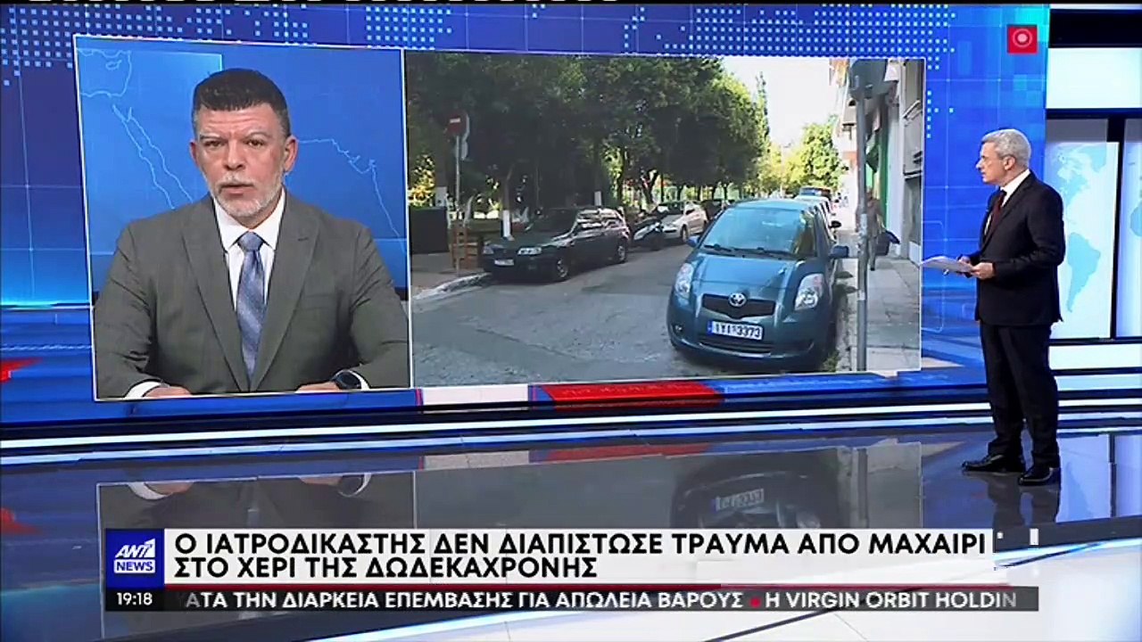 ΚΟΛΩΝΟΣ-12ΡΟΝΗ-ΙΑΤΡΟΔΙΚΑΣΤΗΣ - video Dailymotion