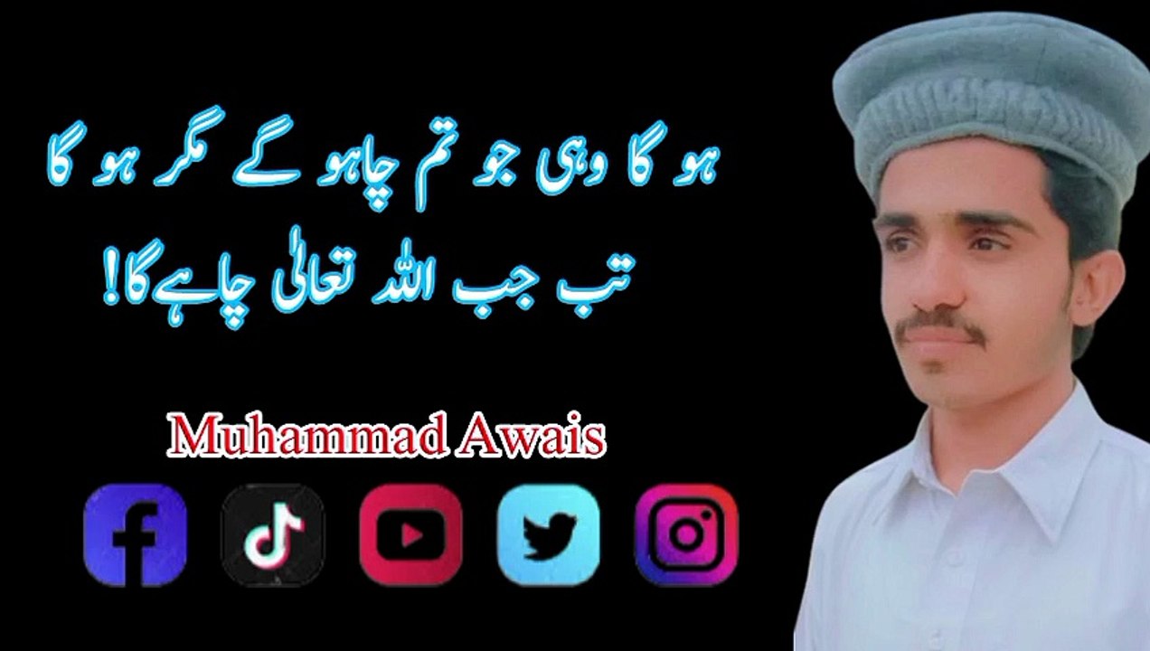 Quran Says// Muhammad Owais - video Dailymotion