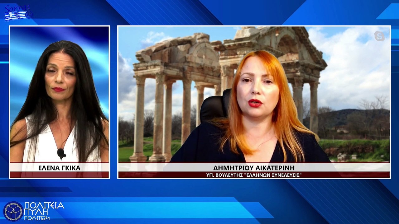 ΤΟ ΣΧΕΔΙΟ ΑΦΑΝΙΣΜΟΥ ΤΟΥ ΕΛΛΗΝΙΚΟΥ ΠΟΛΙΤΙΣΜΟΥ_2023 04 05_04 07 11_1_352 ...