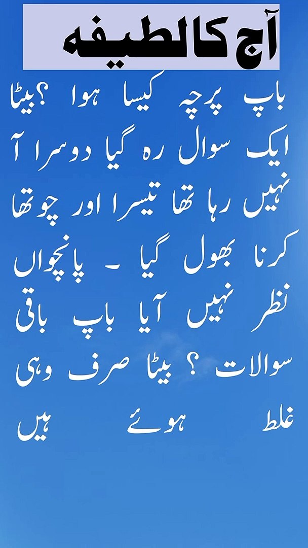 Punjabi Latifay Ganday