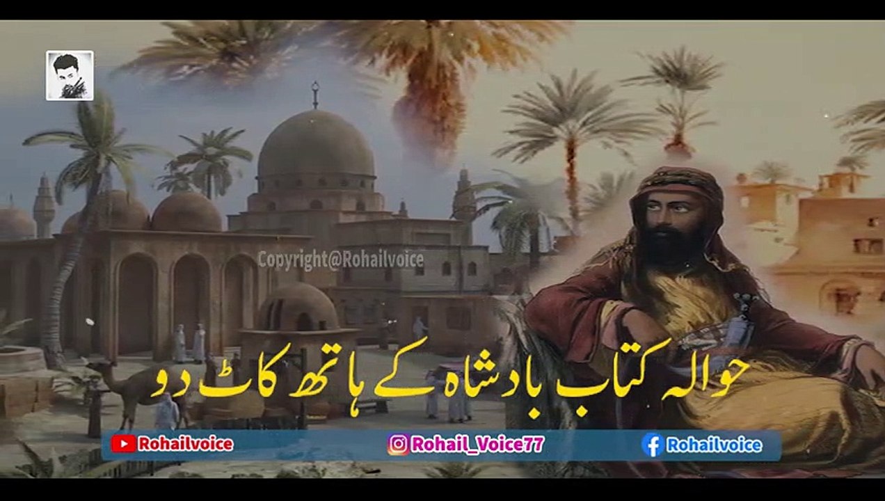 Urdu Moral Story - Badshah Ke Hath Kaat Do - Islamic Stories Rohail ...