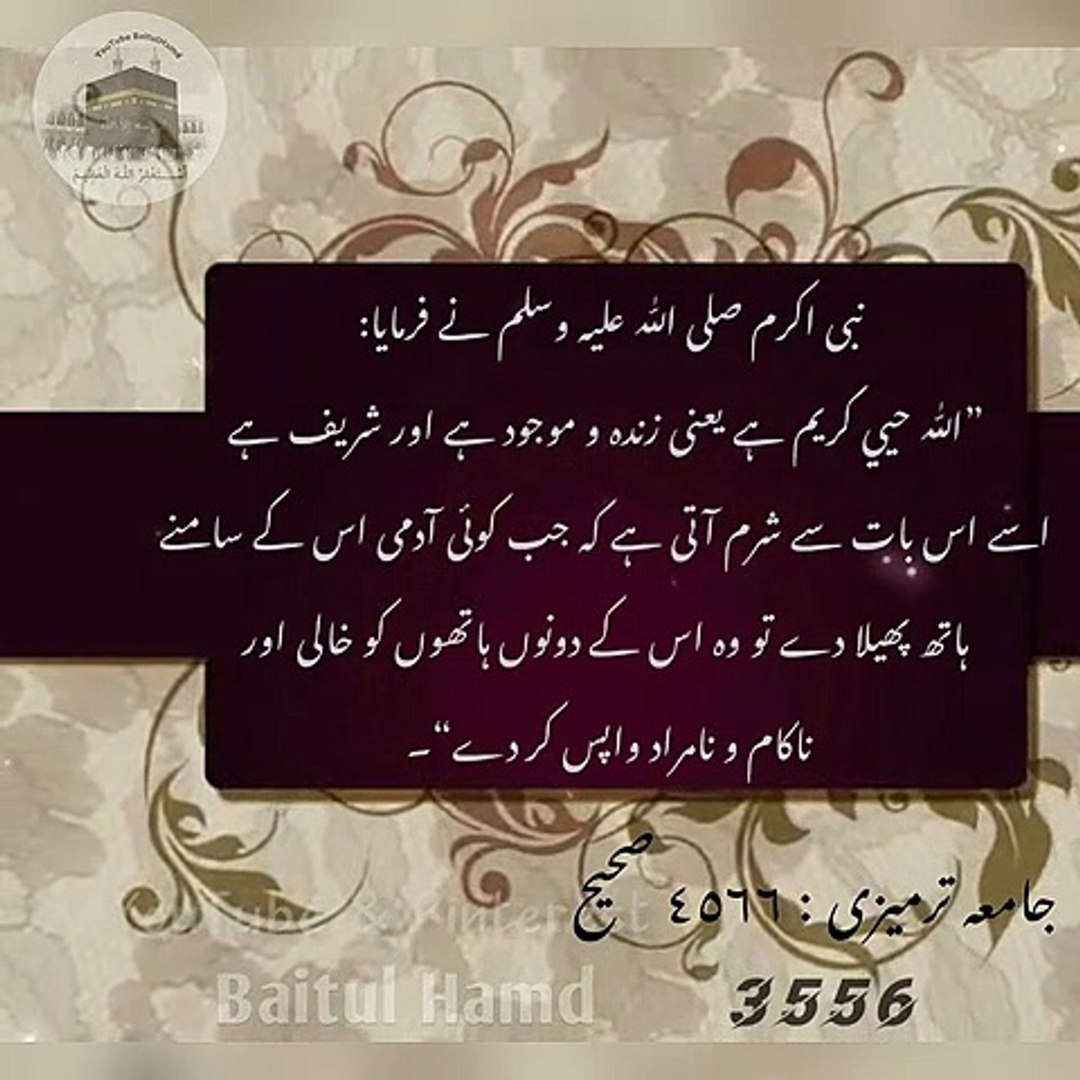 Islamic Images Hadees In Urdu