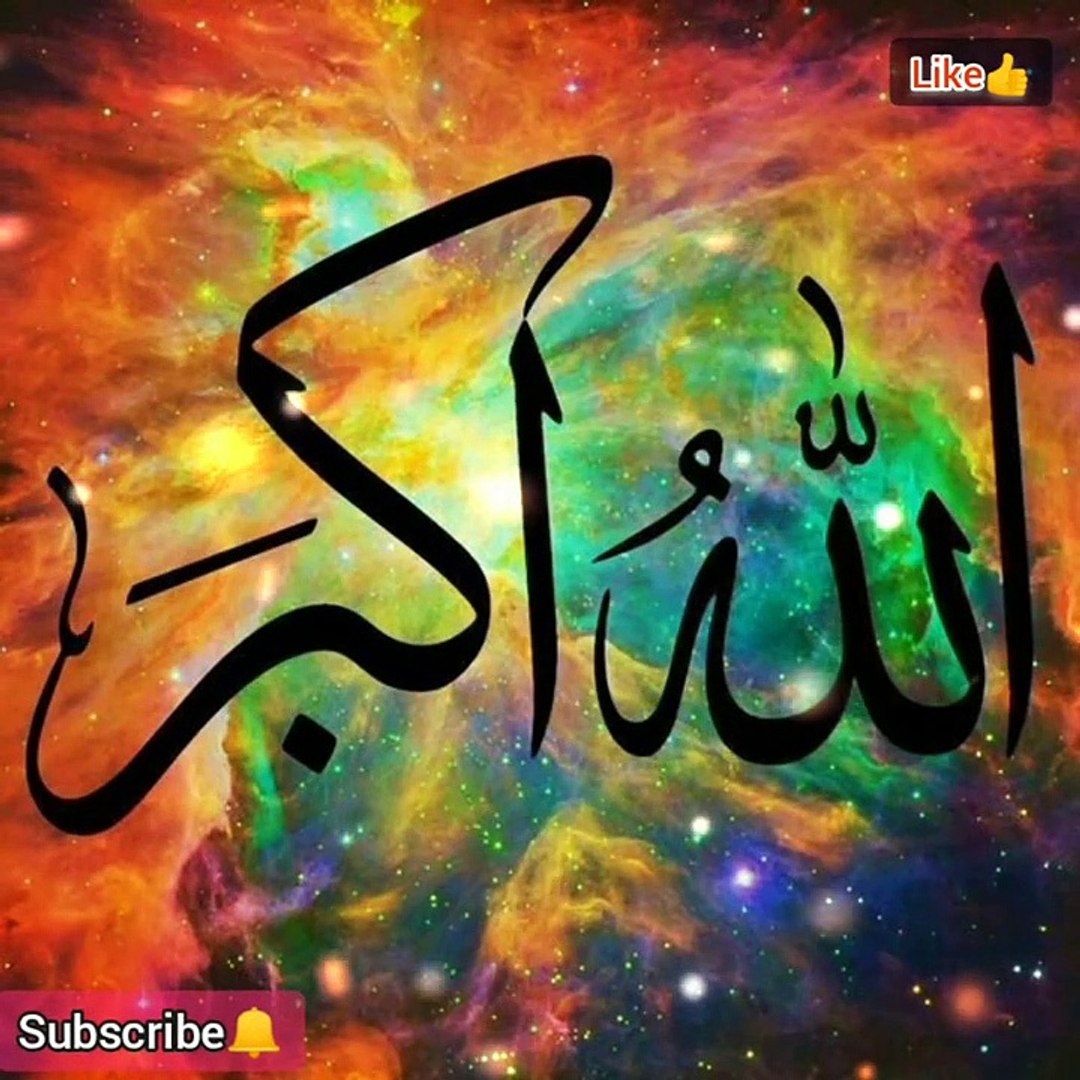 Allah Name Beautiful Wallpaper