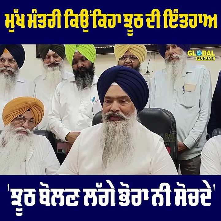 Chandumajra ਨੇ Bhagwant Mann ਨੂੰ ਦੱਸਿਆ ਝੂਠਾ ! - video Dailymotion