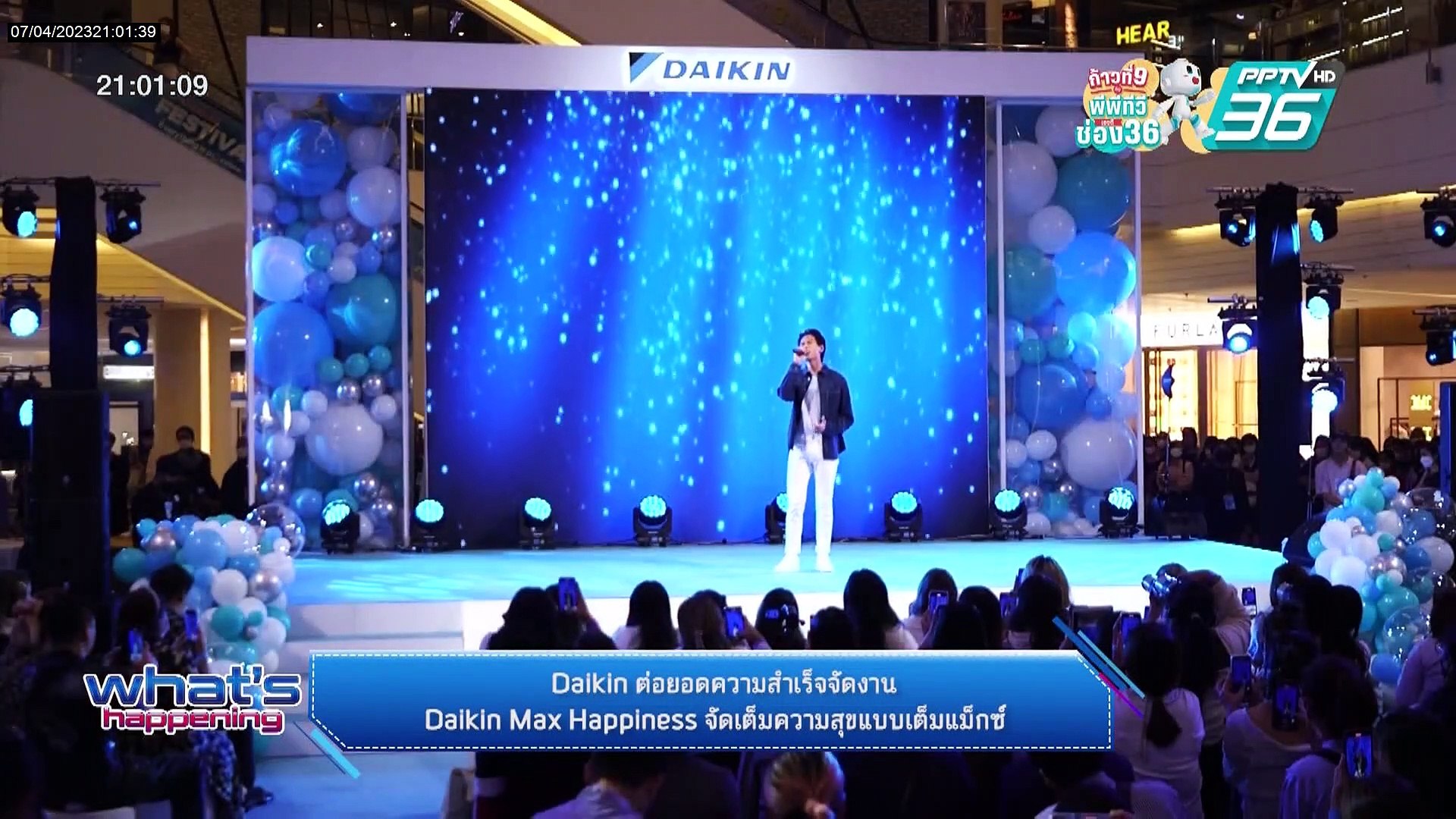Daikin Max Happiness จัดเต็มความสุขแบบเต็มแม็กซ์ : PPTVHD36