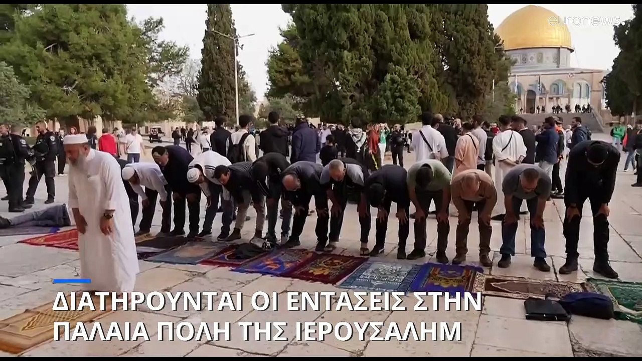 Συγκρατημένες εντάσεις γύρω από το Αλ Ακσα της Ιερουσαλήμ - video ...