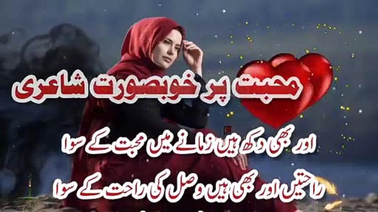 Mohabbat 2 Line Beauiful Poetry | Shair k Mane k Sath | Mohabbat Poetry ...