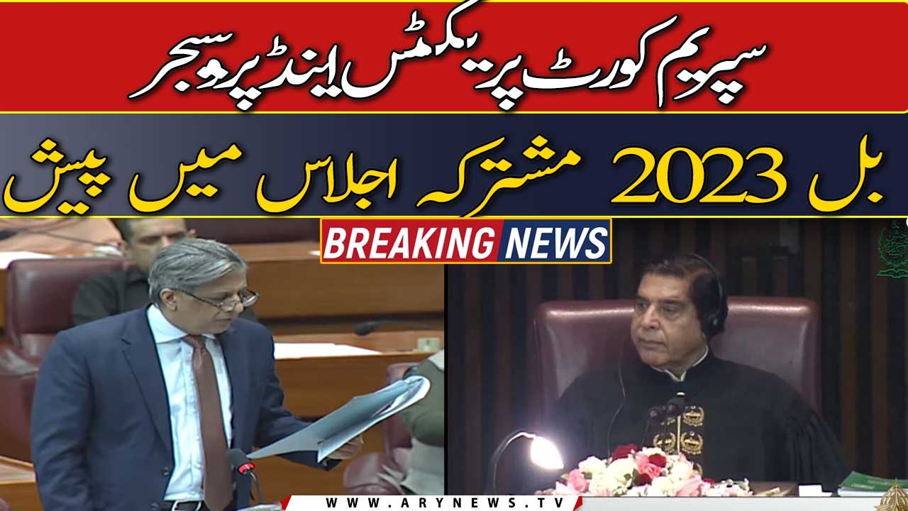 Law Minister Azam Tarar presents SC Practice and Procedure Bill 2023 in ...