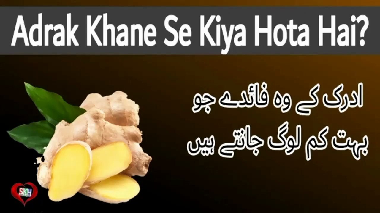 Adrak Khane Ke Fayde | Health Benefits Of Ginger | Adrak Ke Fawaid ...