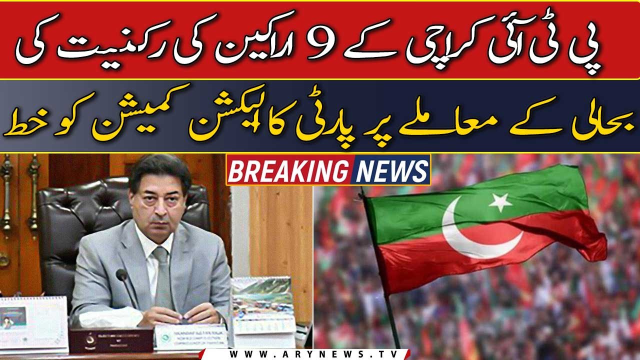 PTI writes ECP chief over the restoration of membership of PTI members ...