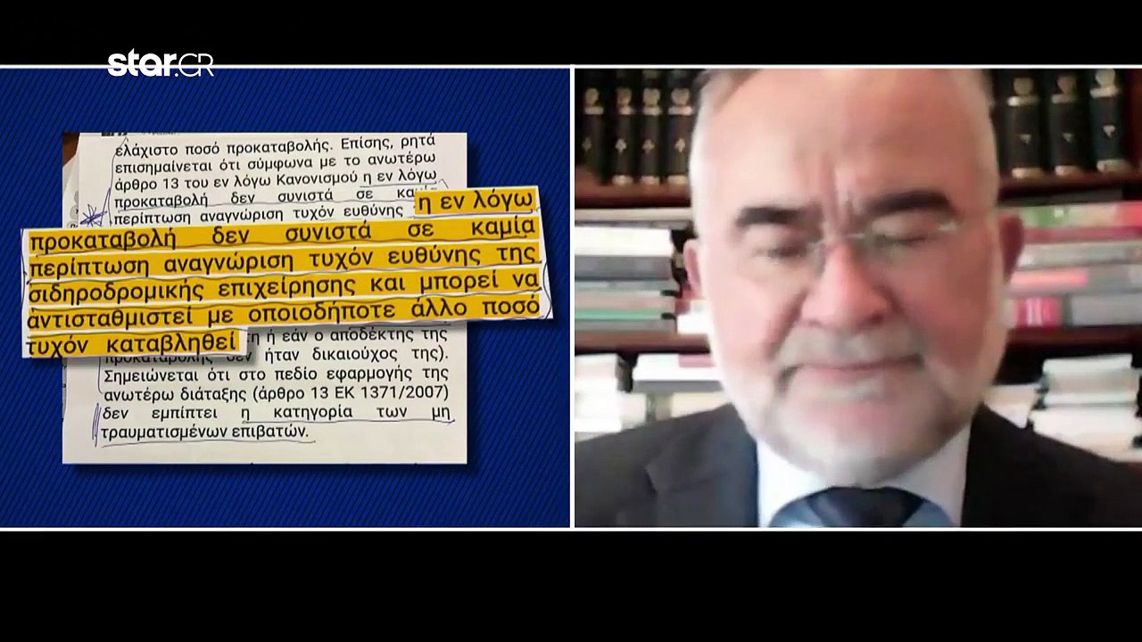 ΤΕΜΠΗ: ΕΓΓΡΑΦΟ ΤΗΣ HELLENIC TRAIN ΣΕ ΤΡΑΥΜΑΤΙΑ - video Dailymotion