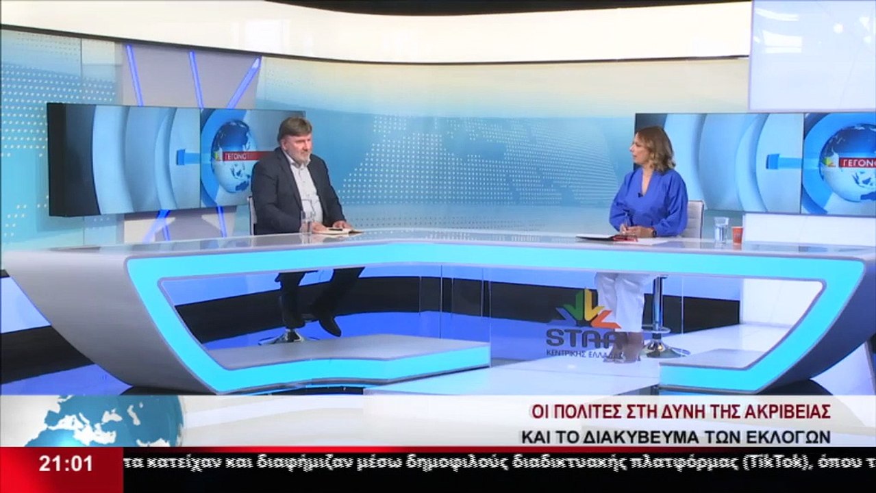 Ο υποψήφιος Βουλευτής του ΠΑΣΟΚ στη Φθιώτιδα, Β. Μαστογιάννης στο STAR ...