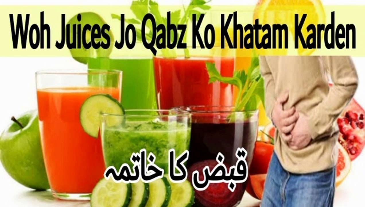 Best Juice For Constipation | Qabaz Ka Fori Aur Qudrati Ilaj | Qabz Ka ...