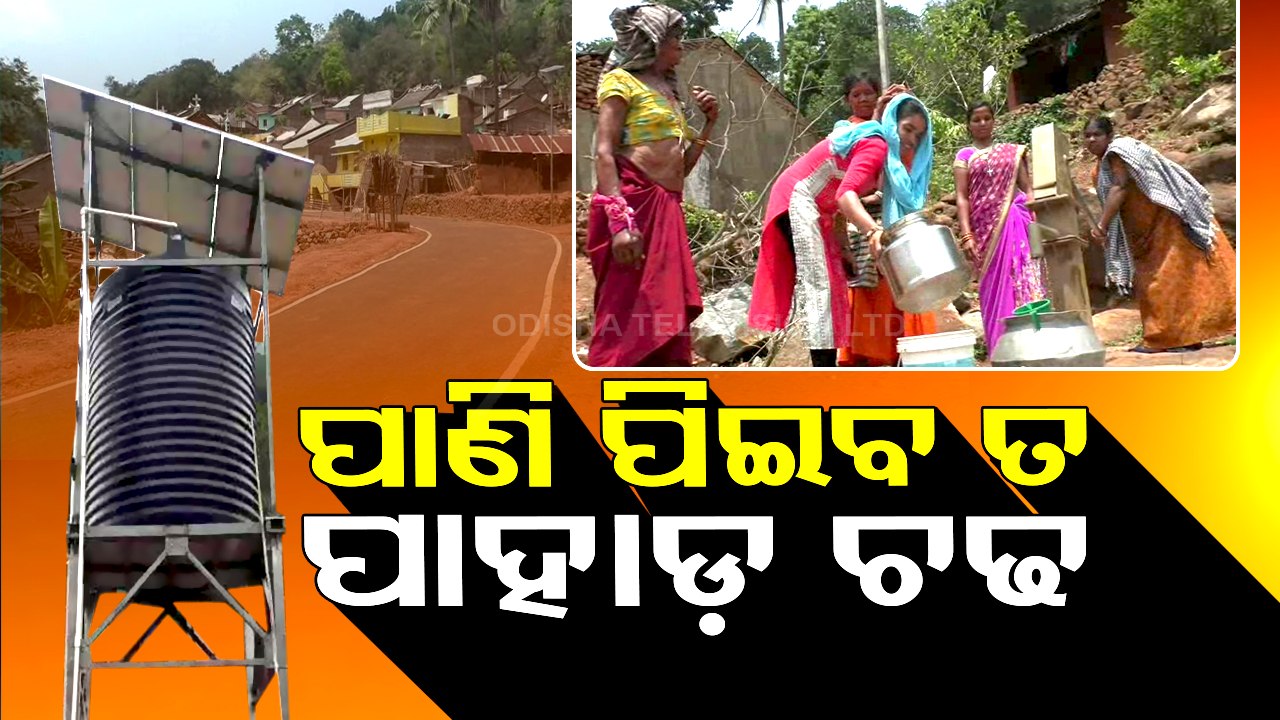 Basudha project in Odisha’s Gunupur a big failure as villagers reel ...