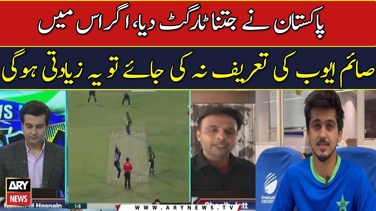 Saim Ayub is 'new love' of Pakistani cricket fans - video Dailymotion