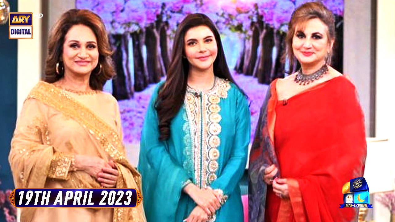 Shan e Sahoor | Faryal Gohar & Bushra Ansari | 19th April 2023 | ARY ...