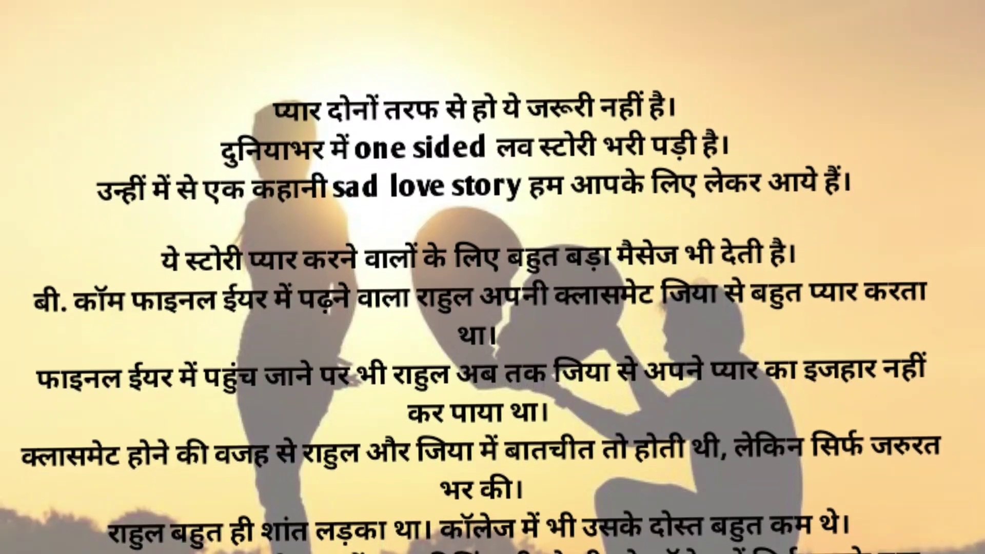 Sad Love Story Hindi Mein दिलवाले का दर्द: