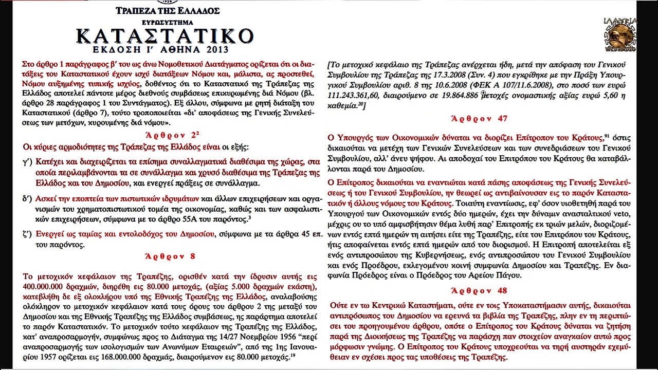 ΙΛΛΥΡΙΑ ΡΑΔΙΟ - ΟΙ ΑΜΑΡΤΩΛΕΣ ΤΡΑΠΕΖΕΣ ΜΑΣ - ΕΘΝΙΚΗ ΤΡΑΠΕΖΑ ΚΑΙ ΤτΕ_2023 ...