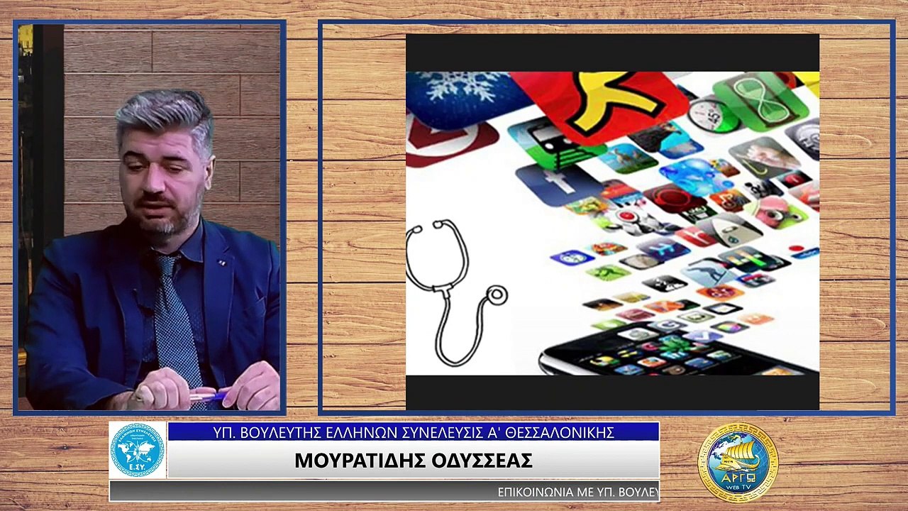 ΟΔΥΣΣΕΑΣ ΜΟΥΡΑΤΙΔΗΣ ΤΕΧΝΗΤΗ ΝΟΗΜΟΣΥΝΗ ΣΤΗΝ ΙΑΤΡΙΚΗ_2023 04 19_05 12 02 ...