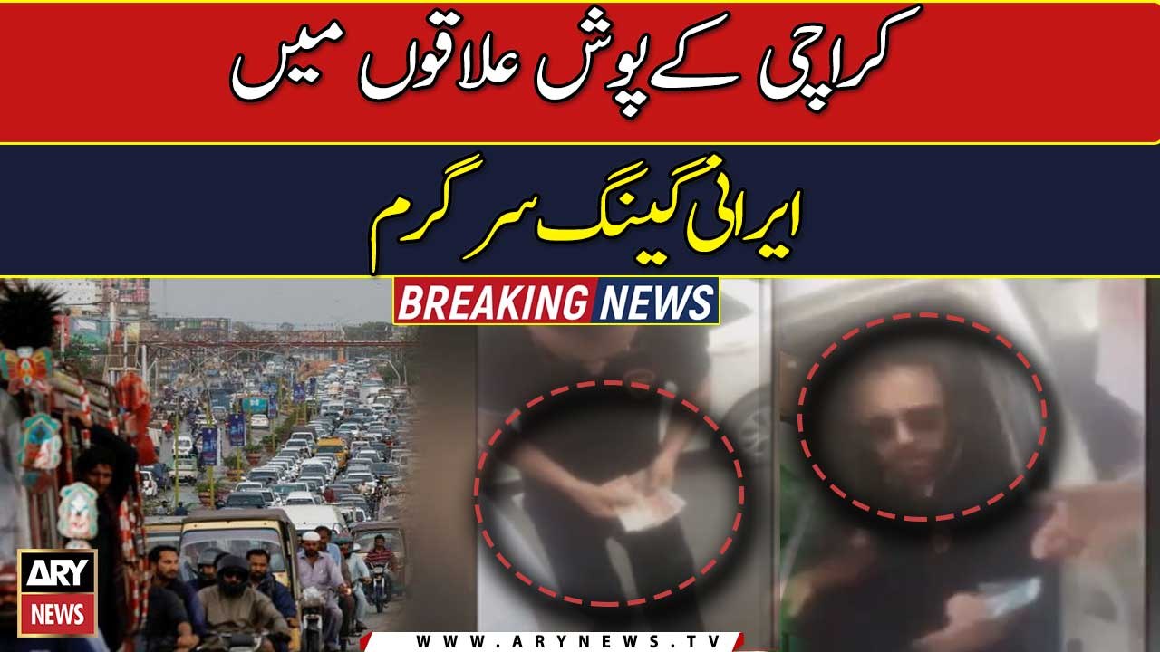 Pakistan Blames Iranian Gangs For Violence In Karachi - video Dailymotion