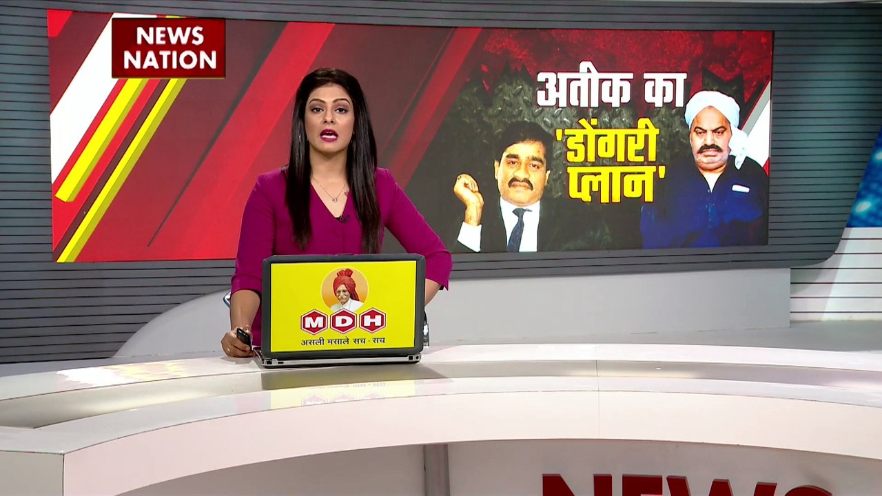 Ateek Master Plan : अतीक चल पड़ा था दाऊद की राह - video Dailymotion