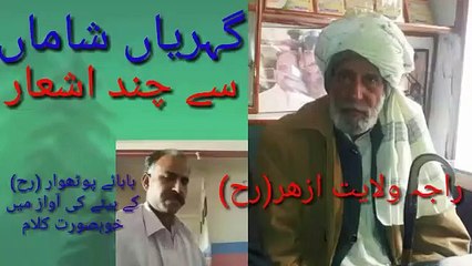 Raja Walayat Azhar ( let ) by Pothwari Sher Sukho - Dailymotion