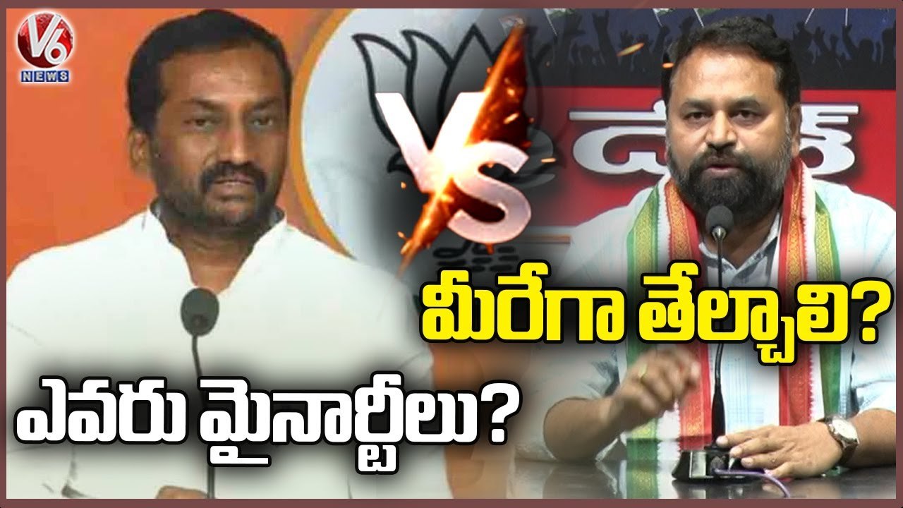 Raghunandhan Rao Vs Addanki Dayakar Rao On Muslim Reservations _ V6 ...