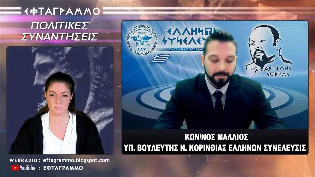 ΞΕΝΟΙ ΒΑΣΙΛΕΙΣ ΚΑΙ ΔΙΕΘΝΕΙΣ ΣΥΜΒΑΣΕΙΣ ΤΗΣ ΧΩΡΑΣ ΜΑΣ ΜΕΡΟΣ 2ο_ - video ...