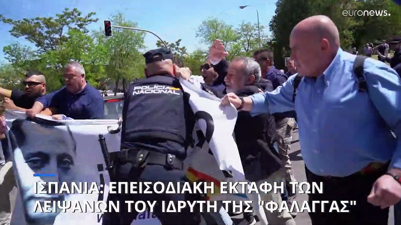 Ισπανία: Εκταφή των λειψάνων του ιδρυτή της φασιστικής Φάλαγγας - video ...