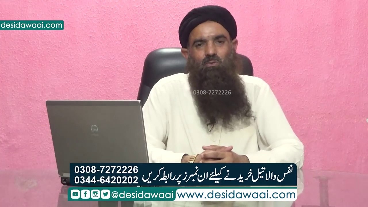 Nafs Ko Lamba Or Mota Karne Ka Tarika _ نفس کو موٹا اور لمبا کرنے کا ...