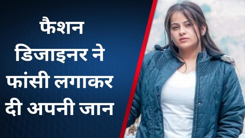 नौकरी छूटने के बाद तनाव में रहने लगी थी मुस्कान नारंग, मॉडलिंग की ...